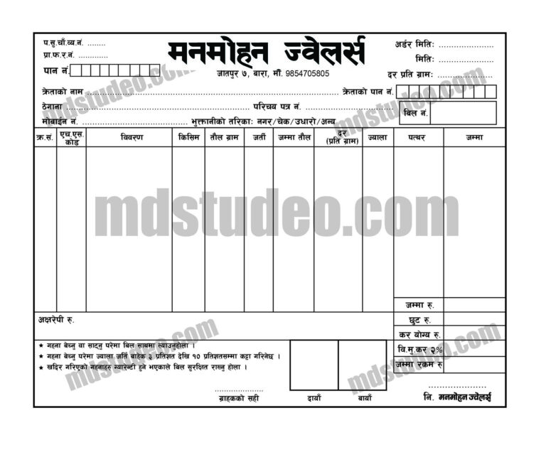 Learn More About Pan & Vat - Pan bill & Vat Bill format in Nepali & English