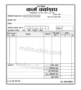 Learn More About Pan & Vat - Pan bill & Vat Bill format in Nepali & English
