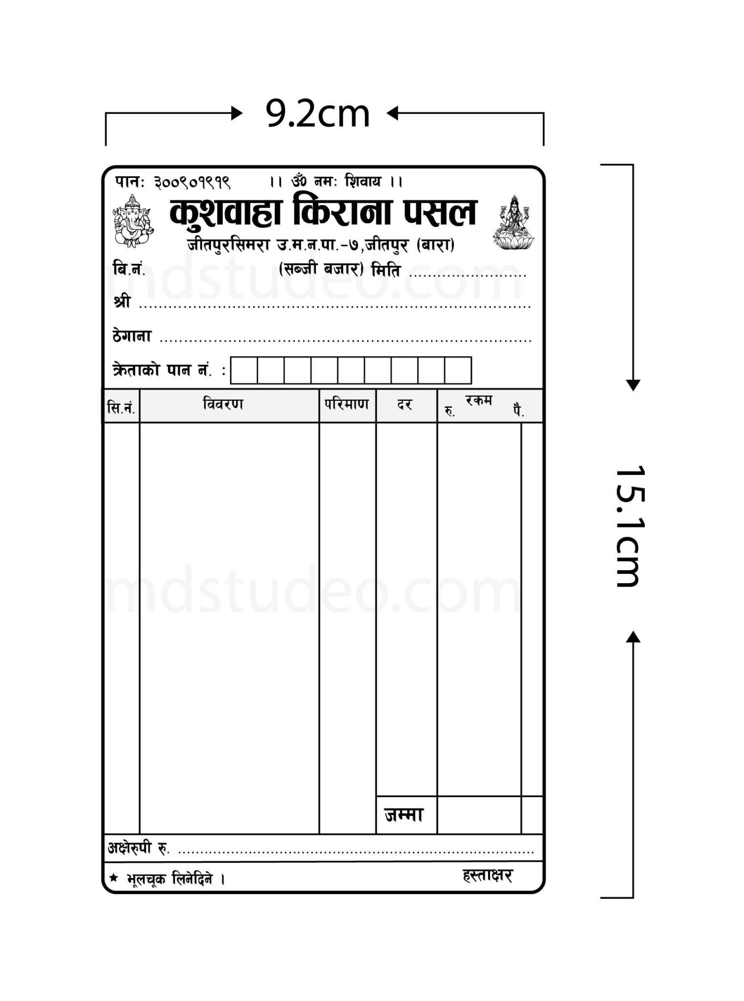 Learn More About Pan & Vat - Pan bill & Vat Bill format in Nepali & English