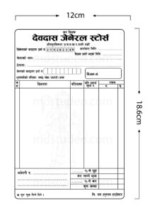 Learn More About Pan & Vat - Pan bill & Vat Bill format in Nepali & English
